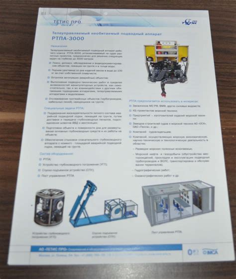 Tetis Rtpa 3000 Remote Controlled Underwater Vehicle Russian Navy