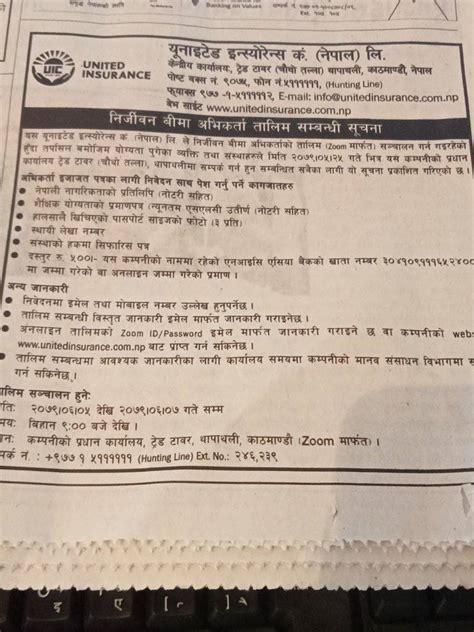 युनाइटेड इन्स्योरेन्सले निर्जीवन बीमा अभिकर्ता तालिम सञ्चालन गर्ने