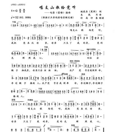 赤耀湖湘 红色歌曲推荐唱支山歌给党听 湖南外国语职业学院 艺术与教育学院