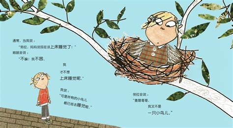 我不困我不想睡觉绘本故事完整图片在线观看 狸猫故事网