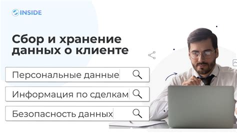 Какие данные о клиенте можно собирать в Crm Битрикс24 и как с ними работать Youtube