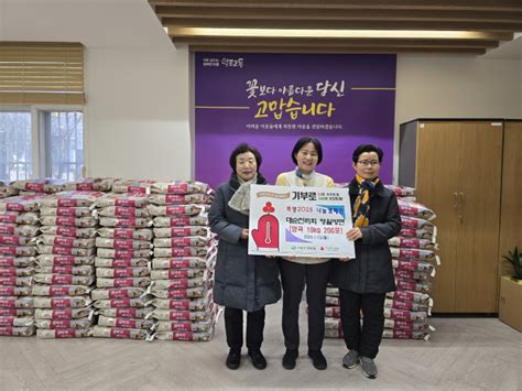 대순진리회 영월방면 덕포회관 사상구 덕포2동 설 명절 이웃돕기 성품 기탁