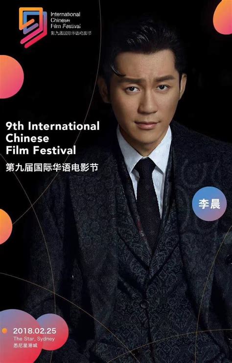李晨獲最佳導演忙中出錯麥克摔地，范冰冰狂秀恩愛「恭喜我晨」 每日頭條