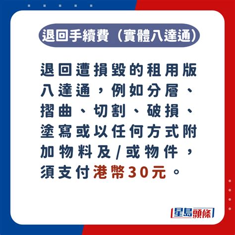 退回八达通原来要收手续费？内地女闹爆：港铁真狠！附八达通隐藏收费实体卡电子版 星岛日报