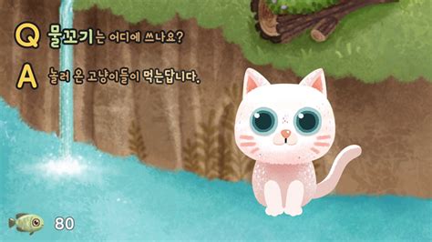 고비숲 공략 물고기는 어디에쓰나요 고양이와 비밀의 숲 Youtube