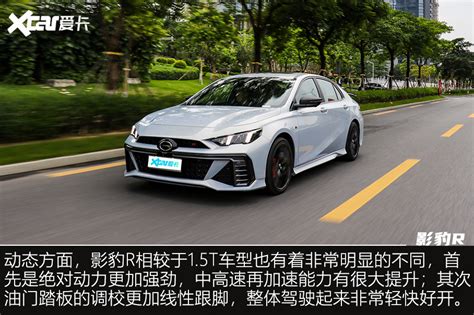 试驾广汽传祺影豹r 爱卡汽车图片
