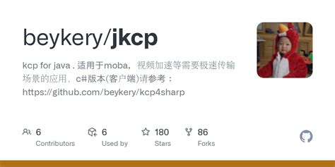 GitHub beykery jkcp kcp for java 适用于moba视频加速等需要极速传输场景的应用c 版本 客户端