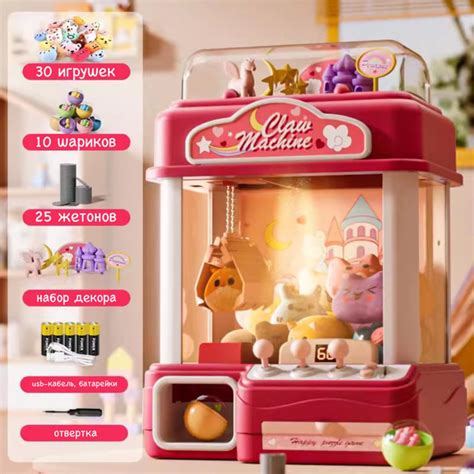 Игровой автомат хватайка с игрушками интерактивная развивающая игра