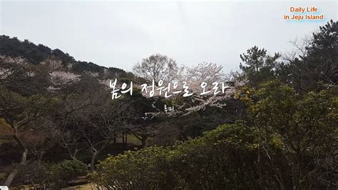 낭송시 루미의 봄의 정원으로 오라 Youtube