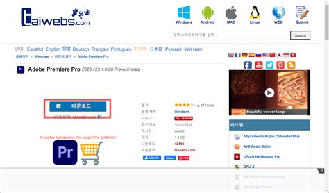 어도비 프리미어 프로[adobe Premiere Pro] 2023 V23 1 0 크랙 다운로드