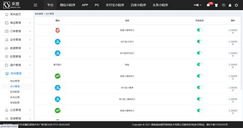 微信支付商户 JSAPI支付方式介绍和接入方法 来客推 专注电商系统打造