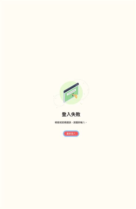 校務系統是不是登不進去？ 臺灣體育運動大學板 Dcard
