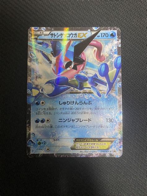 ポケモンカード サトシゲッコウガex By メルカリ