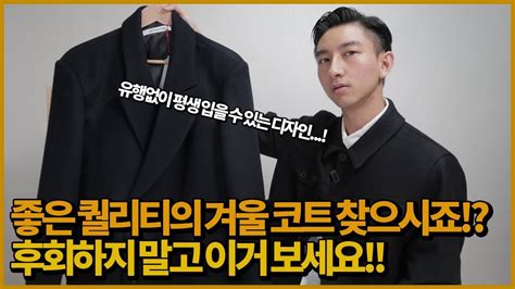 입는 순간 거울에 비친 내 모습이 멋있어 보일 수 있으니 주의하시길 바라겠습니다 Youtube