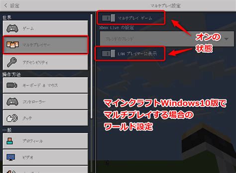 マイクラWindows10版を複数PCにインストールするなら別途購入しなくてもOKだった話ショック でじままらいふ