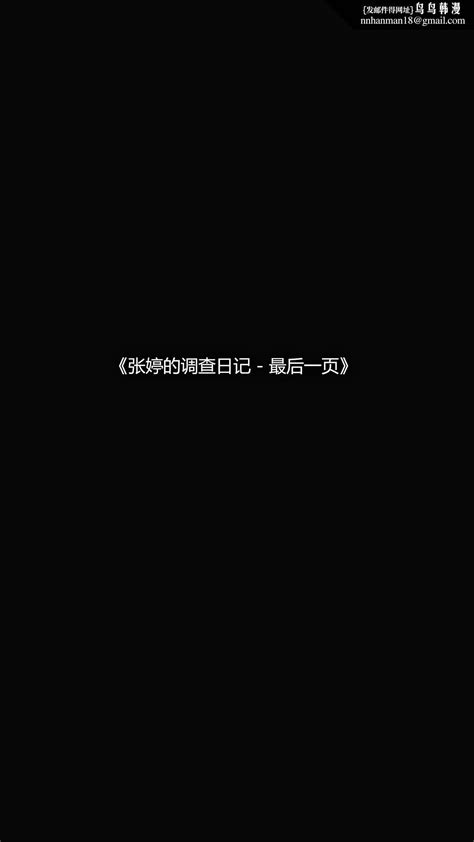 第19章 《犯罪网络》未删减全集在线阅读 A漫 韩漫日漫h漫的天堂