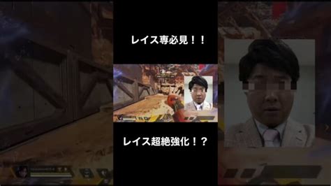 【apex】レイス専必見！！シーズン16 レイス超絶強化！？ │ Apexまとめ速報イベント、アプデ、トラッカー、キャラ等の動画