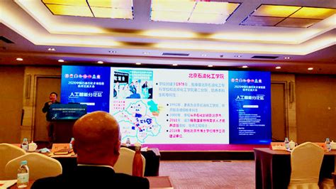 北京石油化工学院晨曦新闻网