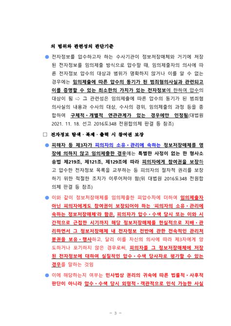 정경심 대법원 판결문