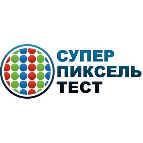 Пиксель тест для ТВ 60 — 65″ - Широкоформатные телевизоры