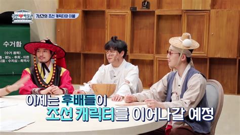 민속촌 조선 캐릭터 3인방 근황 인스티즈 instiz 이슈 카테고리