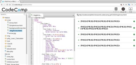 【初心者向け】cssを使って矢印を挿入する簡単な方法 Codecampus