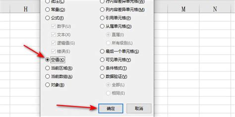 如何批量删除excel表格的空白格 360新知