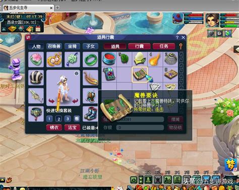夢幻西遊：打書真的沒有技巧 資訊咖