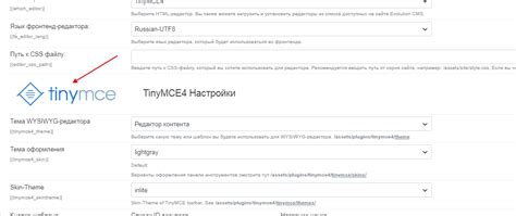 Tinymce4 с конфига ушла · Issue 1297 · Evolution Cmsevolution · Github