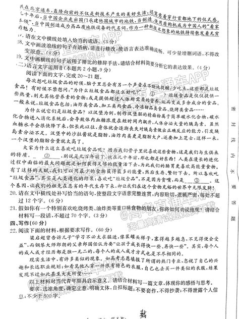 2023广西金太阳高三1月联考答案及试卷各科汇总！（更新中） 高考100