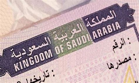 طريقة الاستعلام عن تأشيرة برقم الجواز في السعودية خدمات السعودية