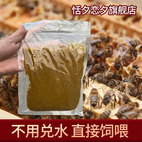 蜜蜂花粉浆中蜂专用喂蜂养蜂油菜花粉膏成品饲料蜂粮包邮养蜂工具 虎窝淘
