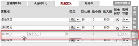 变量定义子页面