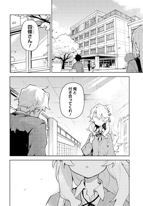 「君のラブを見せてくれ！」第1話より。 本当のラブを見たい！知りたい！「世話やきキツネの仙狐さん」のリムコロ新連載 画像ギャラリー 2