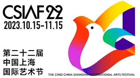China Shanghai International Arts Festival Oct15th Nov15th Ispa