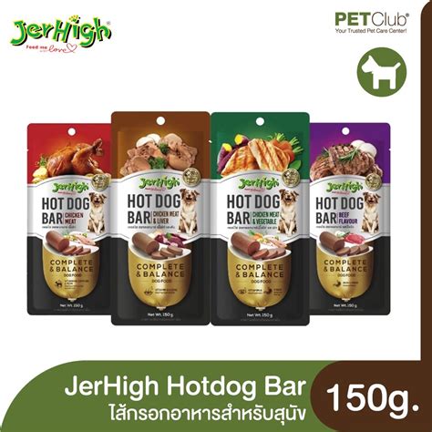 Jerhigh Hot Dog Bar 150g Petclub
