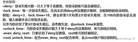 Linux系统配置核查 【等保测评】网络安全等级保护测评 S3a3 计算环境操作系统（linux）等保 S3a3服务器操作系统配置核查