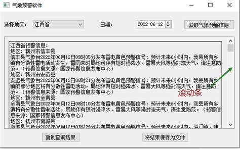使用python pyqt5实现一个简单的气象预警软件 电力微气象监测与预警python实现 csdn博客