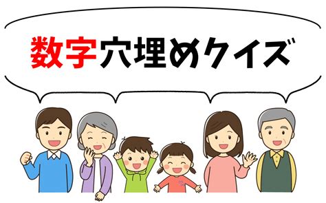 【穴埋め共通クイズ全20問】簡単＆難問！ひらがな文字を入れる脳トレ問題を紹介 脳トレクイズラボ クイズ 面白い クイズ 童謡 歌詞