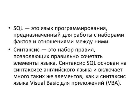 Sql язык программирования Sql что это зачем нужен