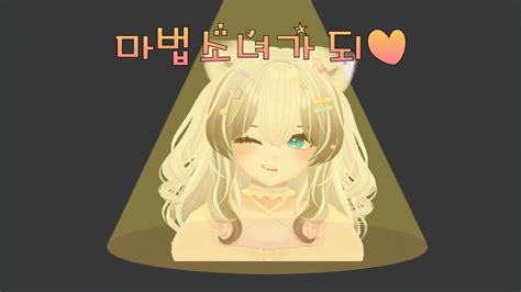 마법소녀가 되 마법소녀 카와이 러블리 즈큥도큥 바큥부큥 루루핑 YouTube