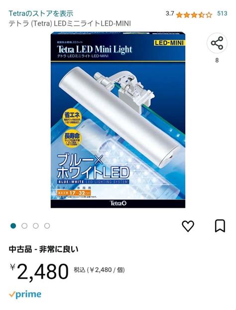 テトラ Ledミニライト Led Mini ホワイト ブルー Tetra By メルカリ