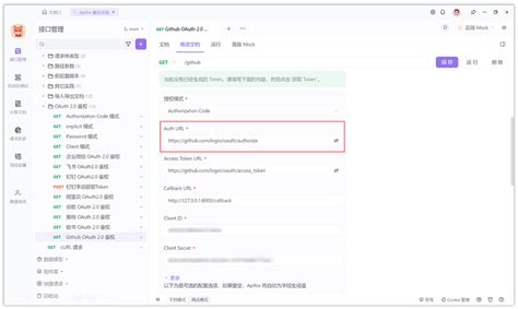 Github Oauth