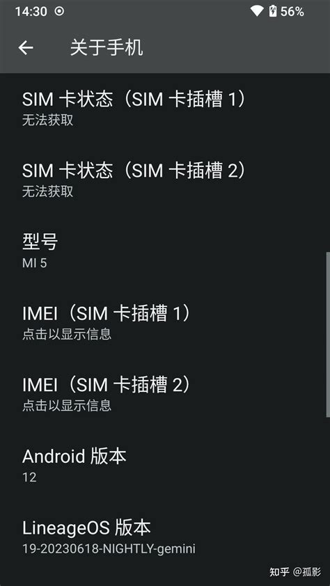 Android 12 Lineageos 下载编译并刷入小米5 知乎