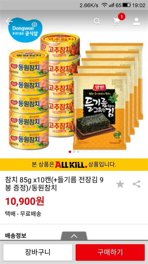 국내핫딜에 못올리내요 먹을거리 자유게시판 딜바다닷컴