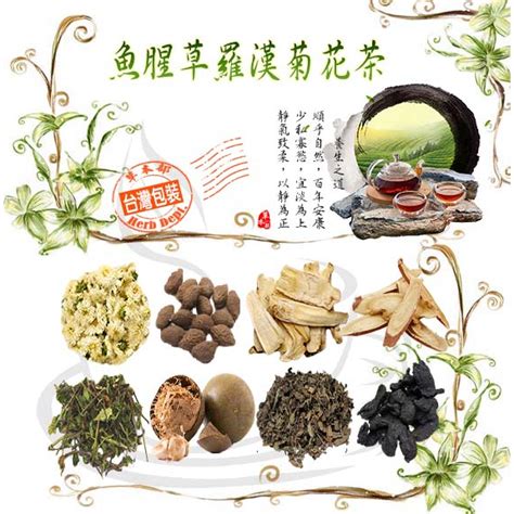 魚腥草羅漢菊花茶 降火氣 生津止渴 代謝 潤喉 調整體質 清潤防護 花草 草本 養生【同規格買五送一滿額免運】健康維持 蝦皮購物