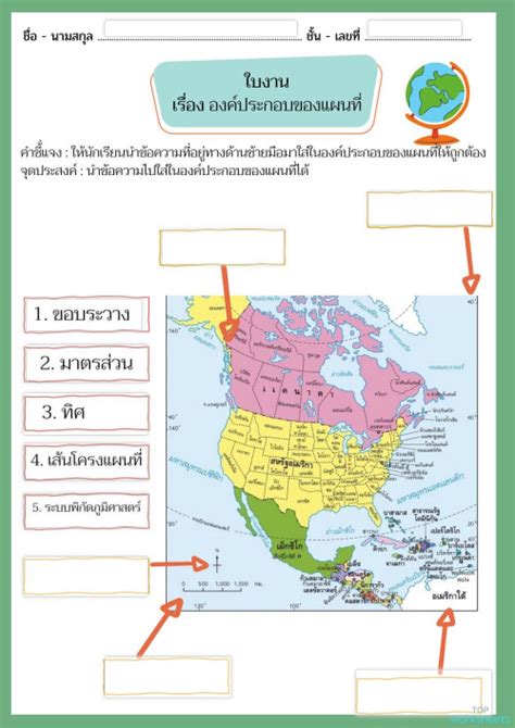 สังคมศึกษา Interactive Worksheets And Online Exercises Topworksheets