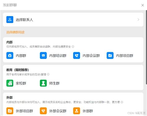 【钉钉群聊机器人定时发送消息功能实现】钉钉机器人怎么设置自动发消息 Csdn博客