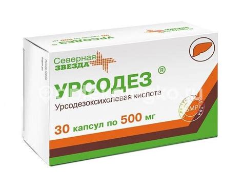 Экурохол 250мг 100шт капсулы купить недорого в Красноярске цена