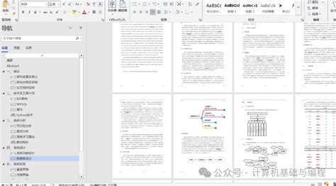 基于pythonflask 深度学习的中文情感分析系统毕业论文 Csdn博客